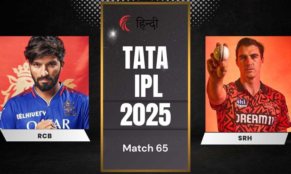 RCB vs SRH Dream11 Prediction in Hindi, Match 65, प्लेइंग इलेवन, पिच रिपोर्ट, Dream11 Team- TATA ...